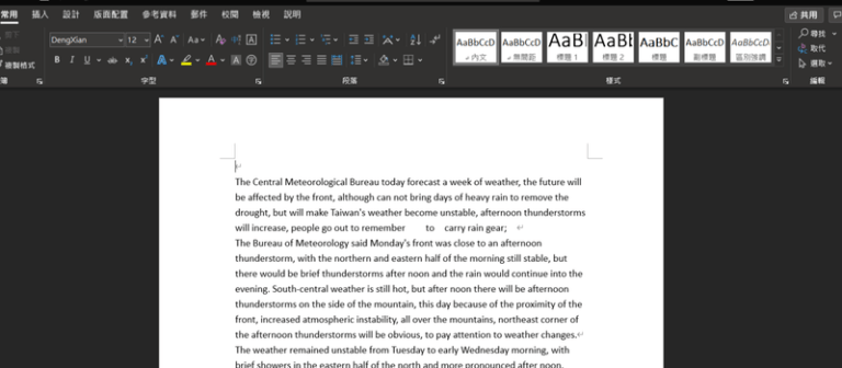 使用Word將全篇文章翻譯成各國語言｜菜鳥救星RookieSavior – 菜鳥救星RookieSavior