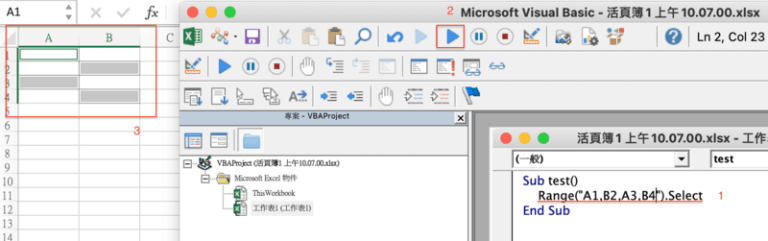 【Excel教學】在VBA中如何快速調用、使用儲存格 – 菜鳥救星RookieSavior
