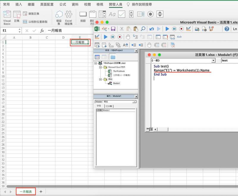 【Excel教學】在VBA中如何跨工作表處理儲存格 – 菜鳥救星RookieSavior
